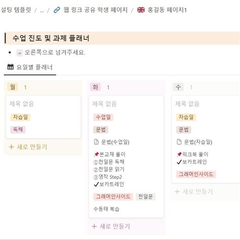 노션 개별진도 공부방 교습소 템플릿 데이터베이스 포트폴리오 크몽