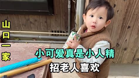 喜娜醬討日本老太太歡心，第壹次打開家門，壹老壹小足足轉了三圈【玉酱未上传视频】 youtube