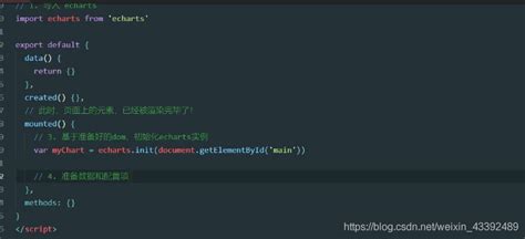 前端学习（2470）：echart复习电商管理通过erchart基本使用 前端歌谣 博客园