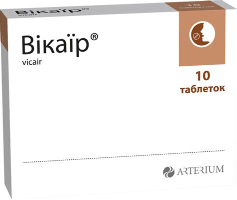 Викаир при гастрите с повышенной кислотностью: отзывы