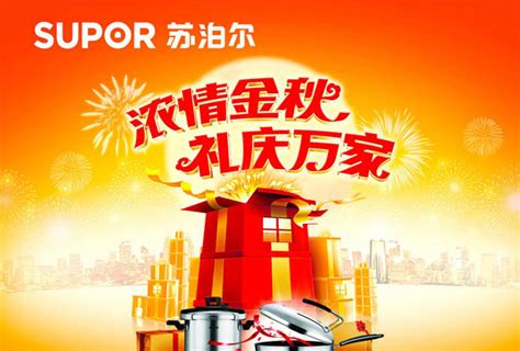 苏泊尔产品广告海报设计psd素材 爱图网