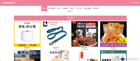 基于javaweb的宠物商城网站设计与实现web宠物网站的设计与实现 Csdn博客