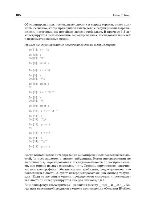 Книга Python в системном администрировании Unix и Linux Гифт Джонс