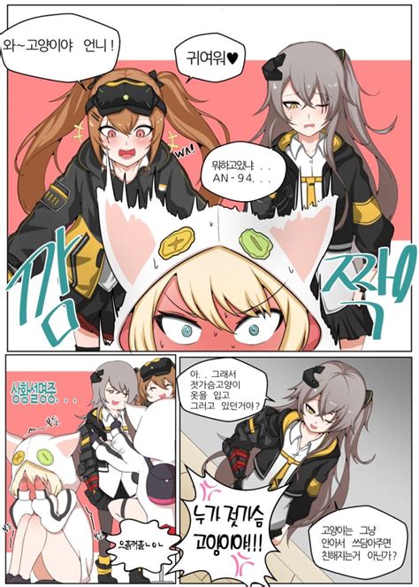 소녀전선 고양이랑 친해지고 싶은 안구사 네이버 블로그