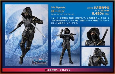 【童樂會】漫威 復仇者聯盟 全新 現貨 日版 Shfiguarts 萬代 Shf 終局之戰 浪人 鷹眼 Yahoo奇摩拍賣