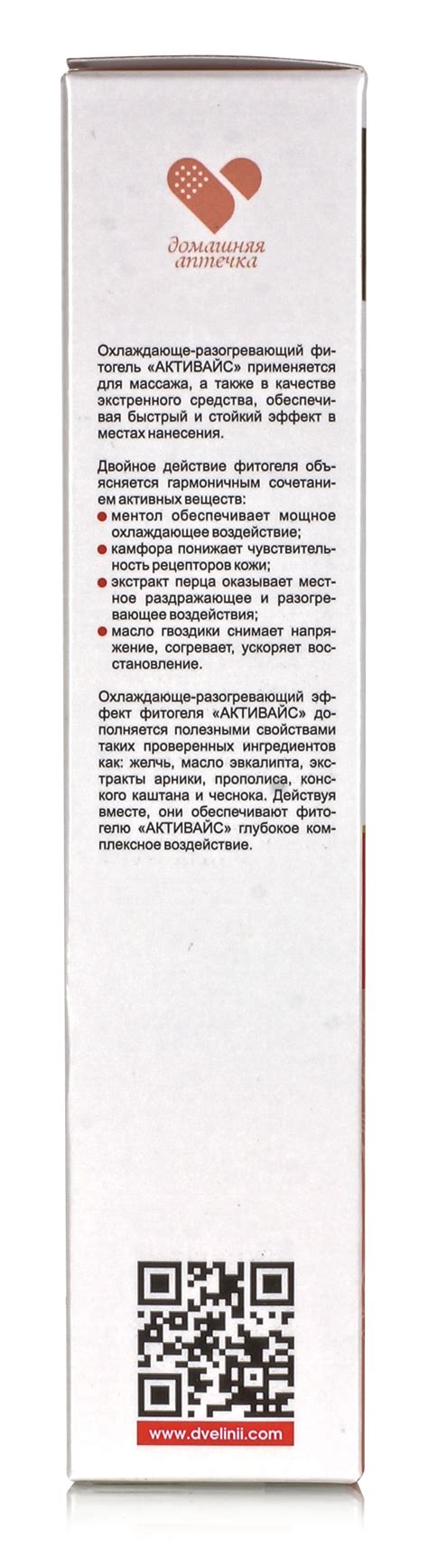 Фитогель двойного действия для суставов Активайс 125мл / обезболивает ...