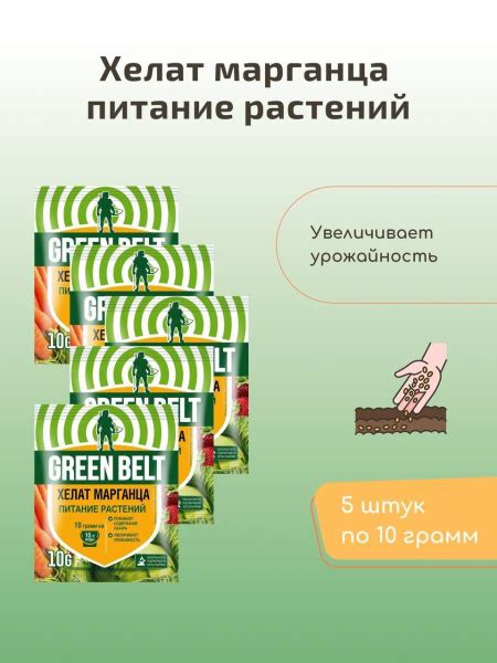 green belt Удобрение Хелат Марганца - купить с доставкой по выгодным ...