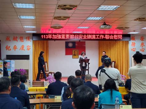 113年加強重要節日安全維護工作 縣長深入基層慰問辛勞，激勵執勤人員士氣 北台灣新聞網ntnews
