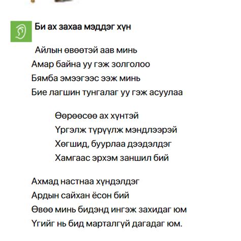 Мэдлээ Цахим контент