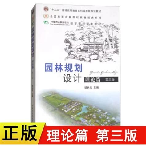 成都理工大学风景园林考研初试参考书目调整？内含更换书目图片 知乎