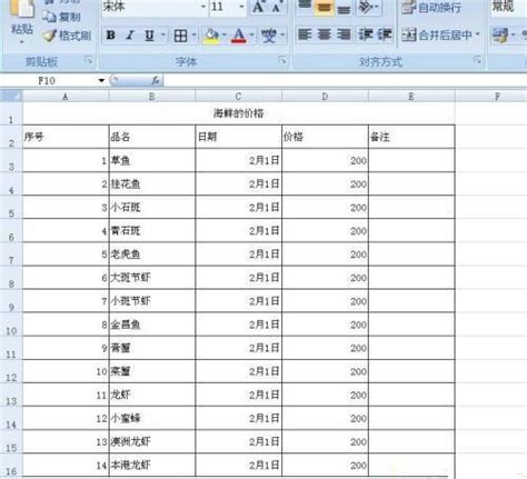 初学者用电脑怎么做表格 做表格用什么软件最好 人生下载