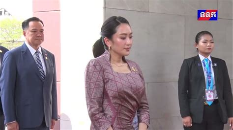 វីដេអូ ៖ លោកជំទាវ ផែថងថាន ស៊ីណាវ៉ាត់ អញ្ជើញដាក់កម្រងផ្កាគោរពវិញ្ញាណក្ខន្ធនៅវិមានឯករាជ្យ Youtube