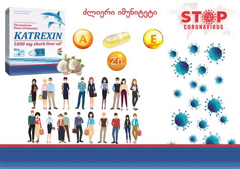 Cbs Ge კატრექსინი Katrexin