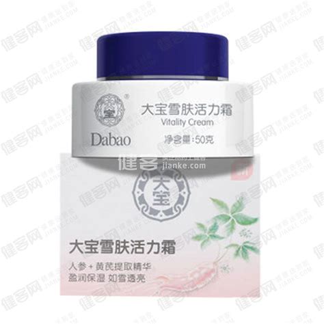 大宝雪肤活力霜 雪肤活力霜 说明书 作用 效果 价格 方舟健客网上药店