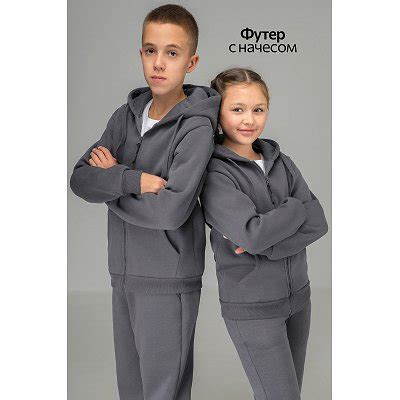 Детский костюм из футера с начесом Happyfox 6694849 серый купить оптом ...