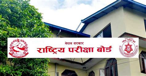 कक्षा १२ को पूरक परीक्षा मिति तोकियो सिएन नेपाल Canada Nepal