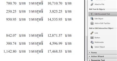 JoeGTEC s path แกไขขอความใน pdf