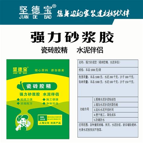 砂浆胶 瓷砖胶精 水泥伴侣 强力砂浆胶 替代胶泥 贴砖沙浆胶 批荡 阿里巴巴