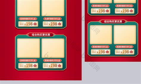 C4d中国风中秋节电商首页 包图网