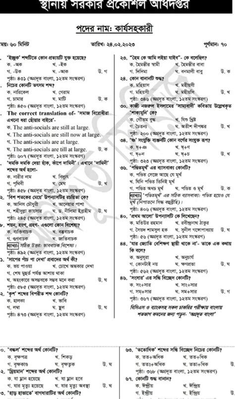 Lged Job Exam Question Solution Ebd Job Circulars 24