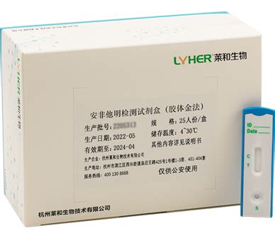 杭州莱和生物技术有限公司
