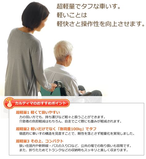 低床型 多機能 介助用車いす Crt 4 Cz 車いす通販のロッキー