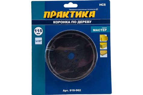 Коронка HCS по дереву Мастер (115 мм; 27 мм) ПРАКТИКА 918-962 ...