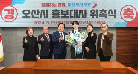 미스터트롯2 眞 가수 안성훈 오산시 홍보대사로 위촉