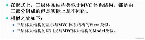 系统mvc架构详细设计图 Mvc软件体系结构karen的技术博客51cto博客 系统mvc架构详细设计图 Mvc软件体系结构karen的技术博客51cto博客