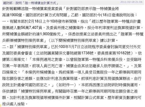 國軍擬擴軍至26萬人！兵役一口氣延長2年？邱國正：年底前公告 第6頁 Mobile01