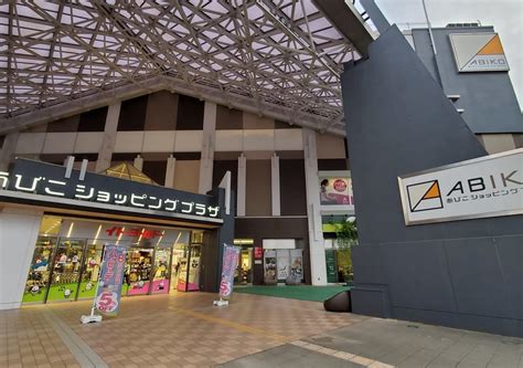 我孫子市アビシルベであびこのおみやげ買えるうなぁも残りあと2日我孫子のふるさと産品見に来てね 号外NET 我孫子市