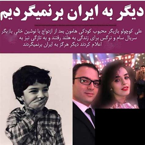 عکس زن خیلی زیبای علی کوچولو در خارج دیگر به ایران بر نمیگردم