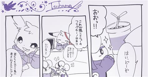 ぽけリデ】 【ぽけリデ】やさしさのバトン【交流】 ぺかちょん：まったりのマンガ 漫画 【ぽけリデ交流】 【玉とり鬼】 Pixiv