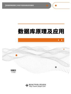 MySQL数据库入门第2版黑马程序员课后习题答案解析