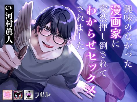 【new】2025年4月11日発売＠女性向け音声作品7選 Dlチャンネル みんなで作る二次元情報サイト！