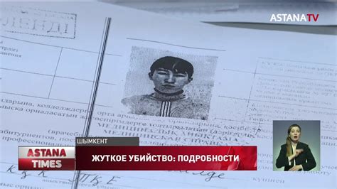 Предполагаемый убийца Аяжан Едиловой был отчислен из медакадемии после