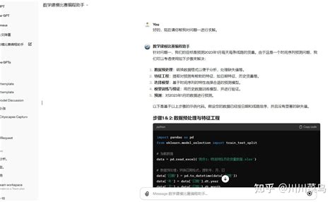 自研专攻数学建模比赛的chatgpt 知乎