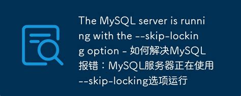 The Mysql Server Is Running With The Skip Locking Option How To