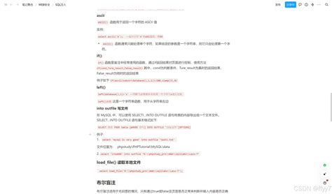 Sql注入笔记 Csdn博客 Sql注入笔记 Csdn博客