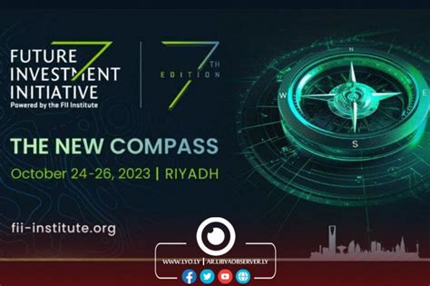 الكبير يشارك في مؤتمر مبادرة مستقبل الاستثمار ليبيا أوبزرفر The Libya