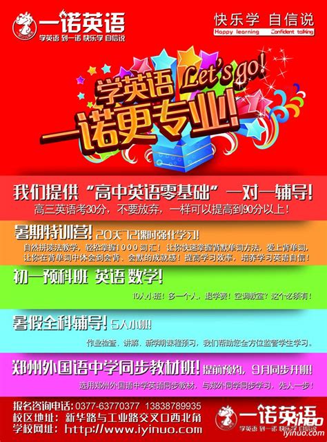 教育新闻 南阳孩乐思教育