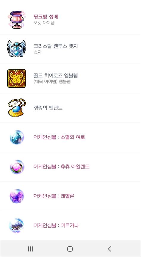 메이플스토리 인벤 스펙업 어떻게해야할까요 메이플스토리 인벤 자유게시판 구
