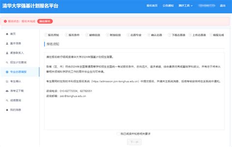 2025年强基计划报名系统已开放注册！如何进行网上申报？ 河南省阳光高考