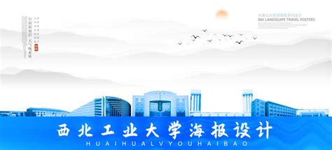 西北工业大学标志素材 西北工业大学标志图片 西北工业大学标志设计模板 昵图网