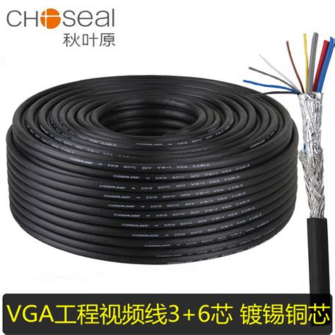 秋叶原VGA线3 6芯vga视频线屏蔽电脑电视投影仪连接工程线QS6306 虎窝淘