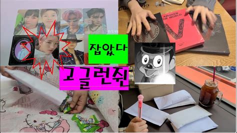 시즈니and웨이즈니 브이로그 과연 키티가 고기를 구웠을까 L 돈만 쓰는 영상 L 끝나지 않는 준등기깡 L 시퀄and어웨이큰 앨범깡