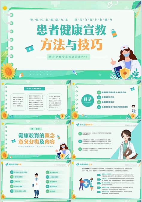 慢阻肺课件 慢阻肺课件ppt模板下载 觅知网