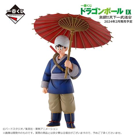 Update 2 Ichiban Kuji Dragon Ball Ex Fierce Battle Tenkaichi Budokai