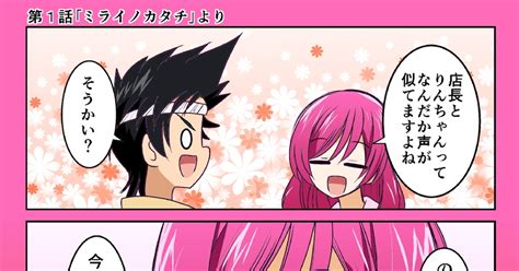 キボウノチカラ〜オトナプリキュア‘23〜 キボウノワンドロ 1話その3 松岡二のマンガ 漫画 夢原のぞみ 夏木りん Pixiv