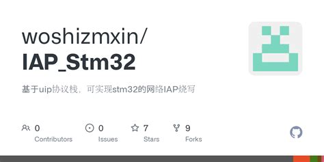 GitHub woshizmxin IAP Stm 基于uip协议栈可实现stm 的网络IAP烧写